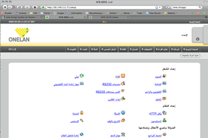 Middle East growth for Onelan | AV Magazine