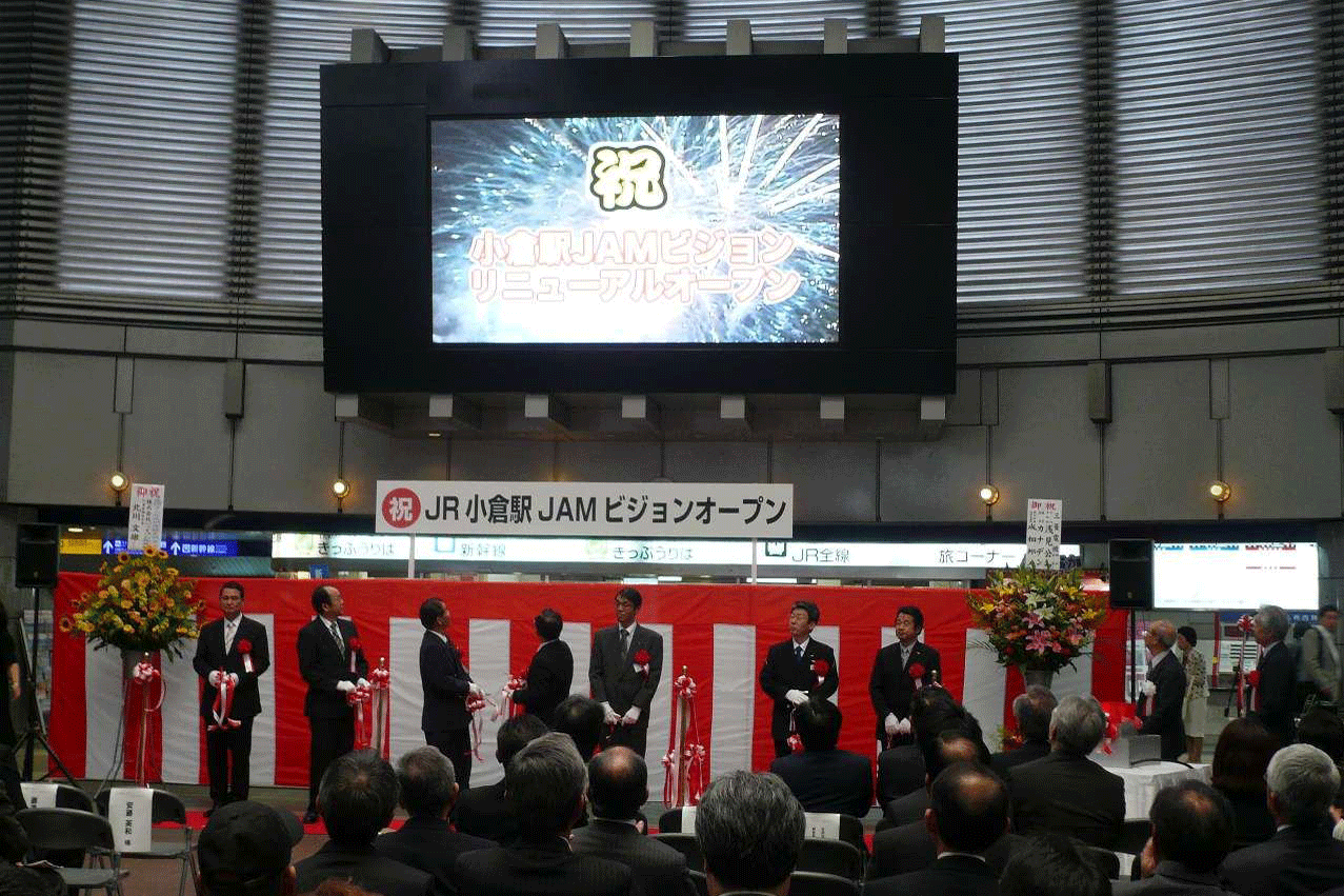 Mitsubishi reveals Diamond Vision screen in Japanese station | AV Magazine