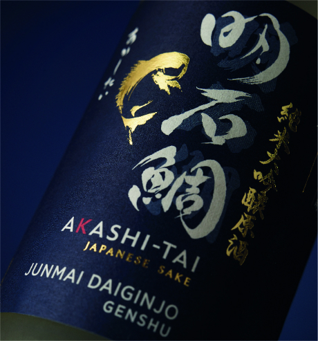 Premium artisan sake brand Akashi-Tai reveals design by Cowan London