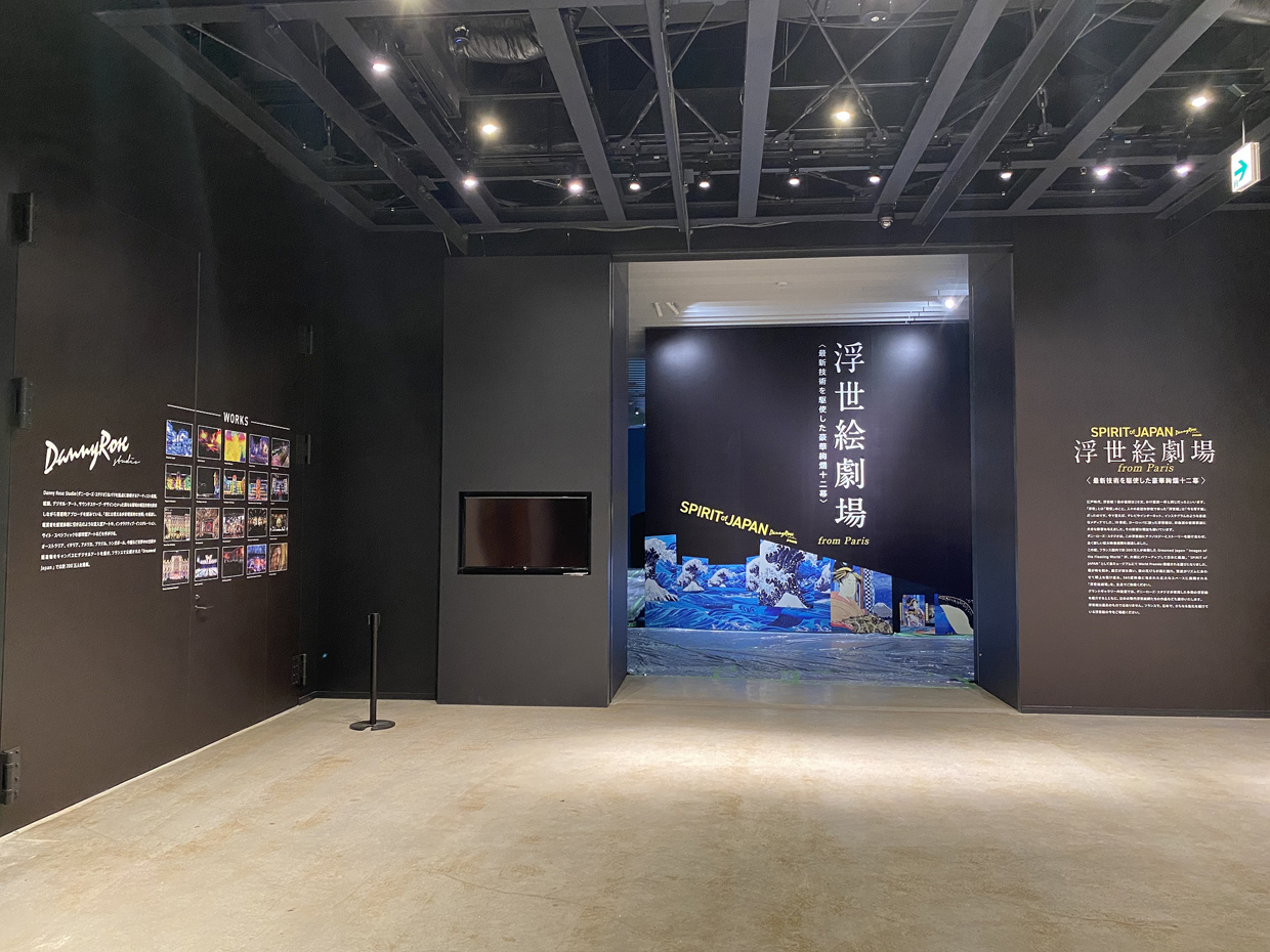 Digital Projection brings bygone era of Japan back to life | AV Magazine