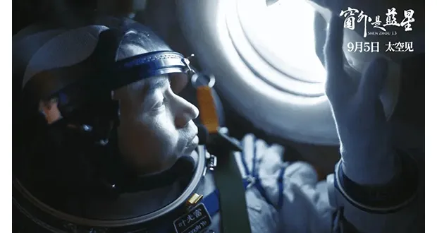Chinese astronauts capture stunning space movie in 8K | AV Magazine